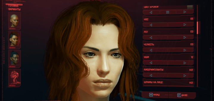 Cyberpunk 2077 Characters Mods | CP2077 Characters