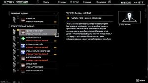 Doom Eternal Gui Font - Cyberpunk 2077 Mod
