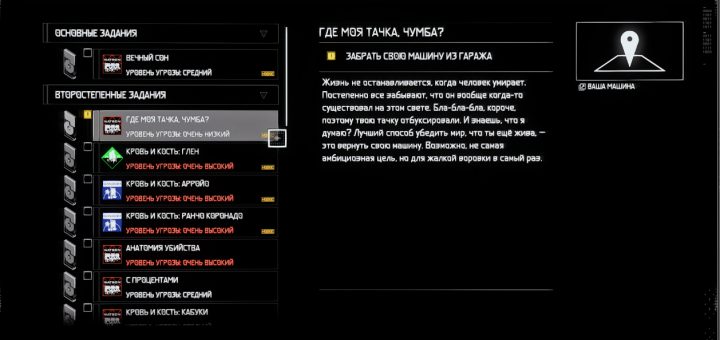 Cyberpunk 2077 User Interface Mods | CP2077 Interface Mods | CP77