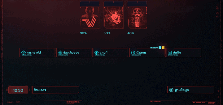 Sorted Menus - Cyberpunk 2077 Mod