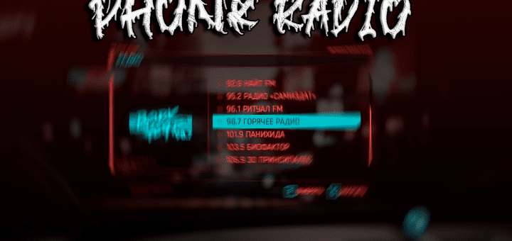 Improved Radio - Cyberpunk 2077 Mod